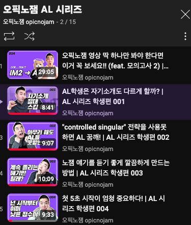 하루만에 오픽(OPIC) AL 받은 후기 (공부법, 자료) : 네이버 블로그