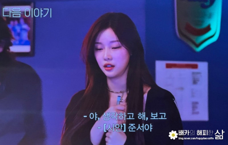 솔로지옥4 육준서 이시안 스포 현커 인스타 네이버 블로그