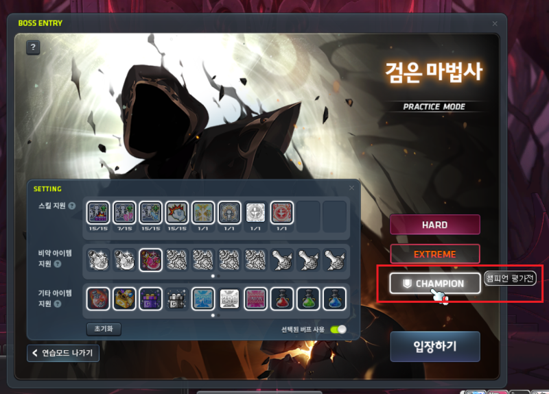 메이플스토리 유니온 챔피언 휘장 가호 레이드 정리 네이버 블로그