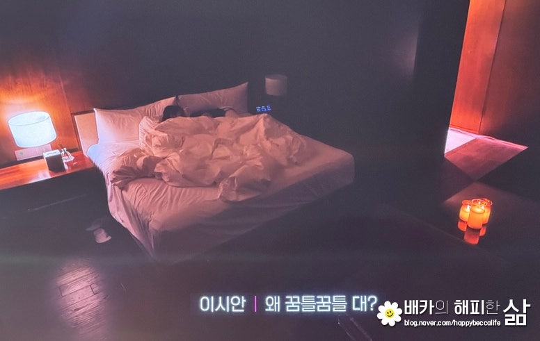 솔로지옥4 육준서 이시안 스포 현커 인스타 네이버 블로그