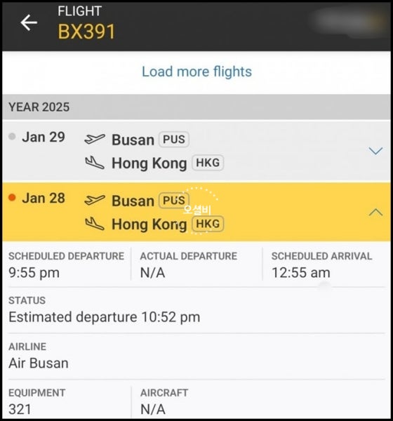 [영상] 김해공항 에어부산 홍콩행 BX391 항공기 화재, 1시간 출발 지연(연착) 돼 참사 피했다? : 네이버 블로그