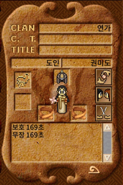 바람의나라 클래식 바클 세시마을 설날 정월대보름 이벤트 설빔 바람개비 얻는방법 네이버 블로그