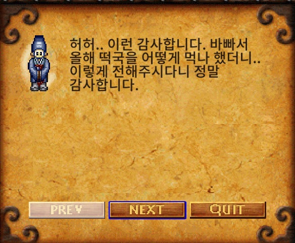 바람의나라 클래식 바클 세시마을 설날 정월대보름 이벤트 설빔 바람개비 얻는방법 네이버 블로그