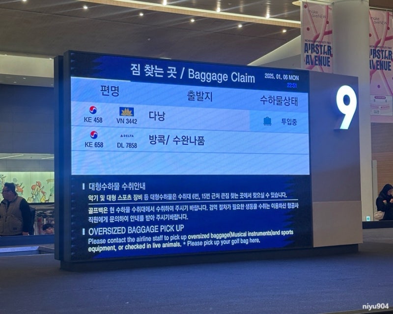 베트남 다낭 여행ㅣ대한항공 인천 다낭 탑승 후기 Ke457 K458 가격 기내식 셀프백드롭 코트룸 서비스 인천공항