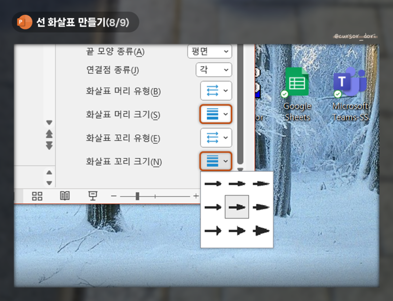 파워포인트 Ppt 선 화살표 쉽게 만들기 네이버 블로그