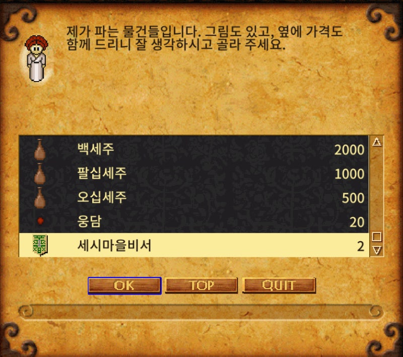 바람의나라 클래식 바클 세시마을 설날 정월대보름 이벤트 설빔 바람개비 얻는방법 네이버 블로그
