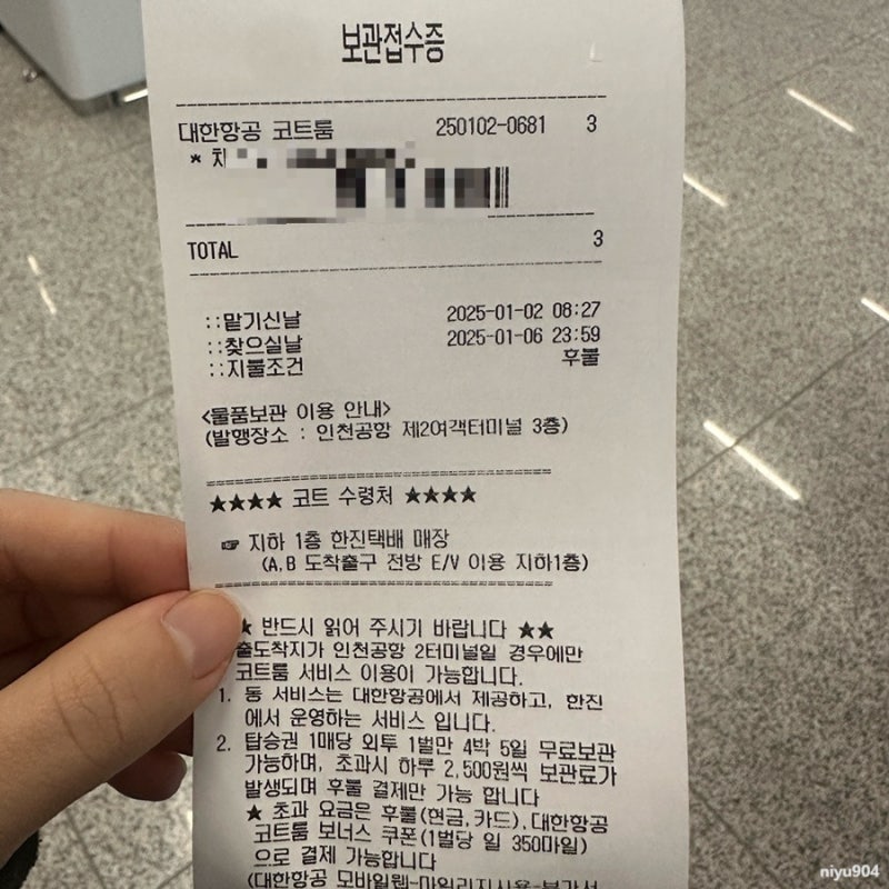 베트남 다낭 여행ㅣ대한항공 인천 다낭 탑승 후기 Ke457 K458 가격 기내식 셀프백드롭 코트룸 서비스 인천공항