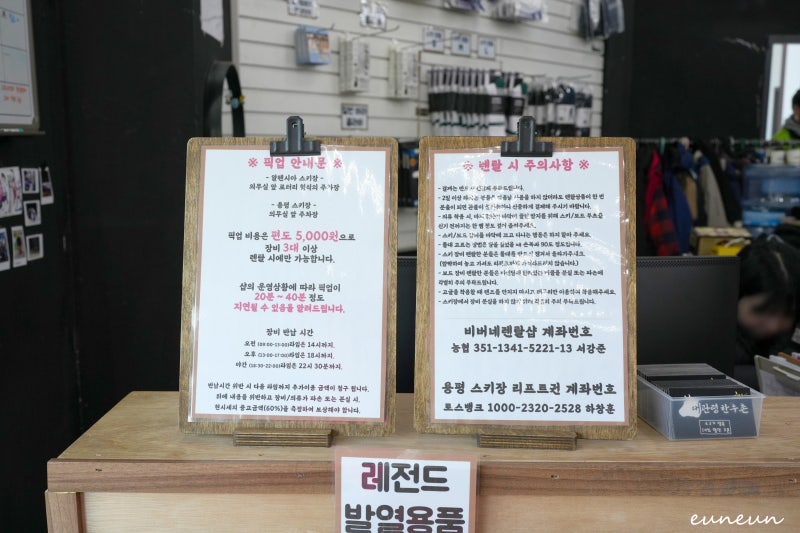 용평리조트 스키장 알펜시아렌탈샵 비버네 스키 대여 후기 네이버 블로그