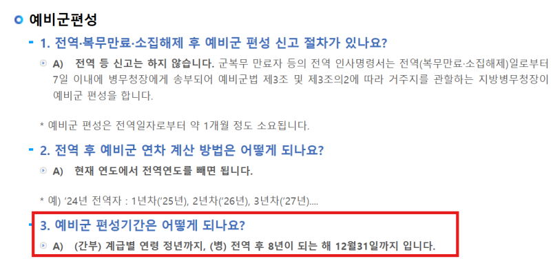 예비군 민방위 기간 연차별 훈련 내용까지 상세하게 네이버 블로그