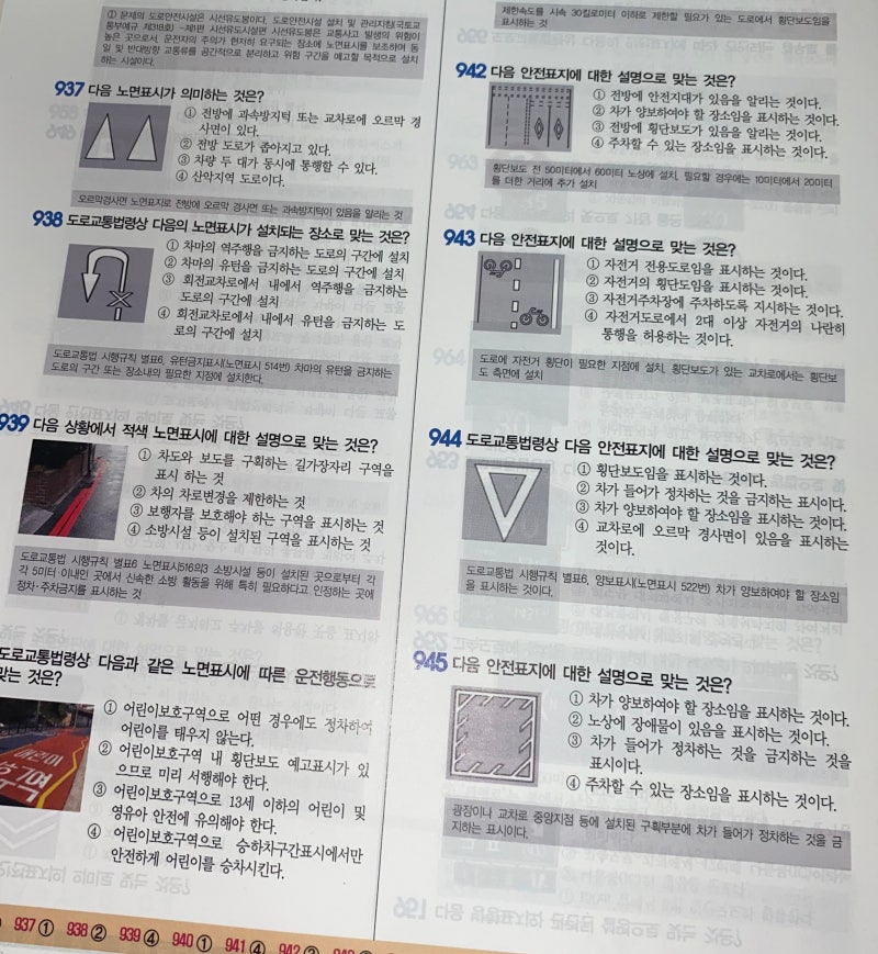 운전면허 필기시험 온라인 접수방법 시간 준비물 총정리 네이버 블로그