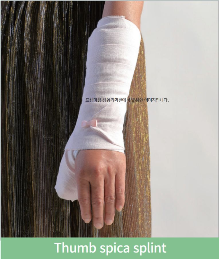 [응급실간호] splint 종류 1편. 상지 splint, armsling 총정리 : 네이버 블로그