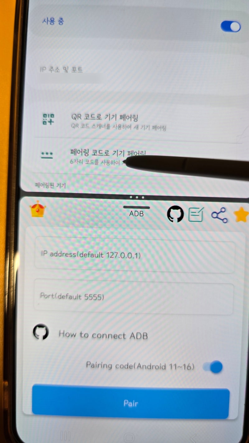 25년 최신버전 삼성 갤럭시 카메라 업데이트 후 무음 설정adb Shell 설정 셔터 소리 끄기디버깅 비활성화 해결