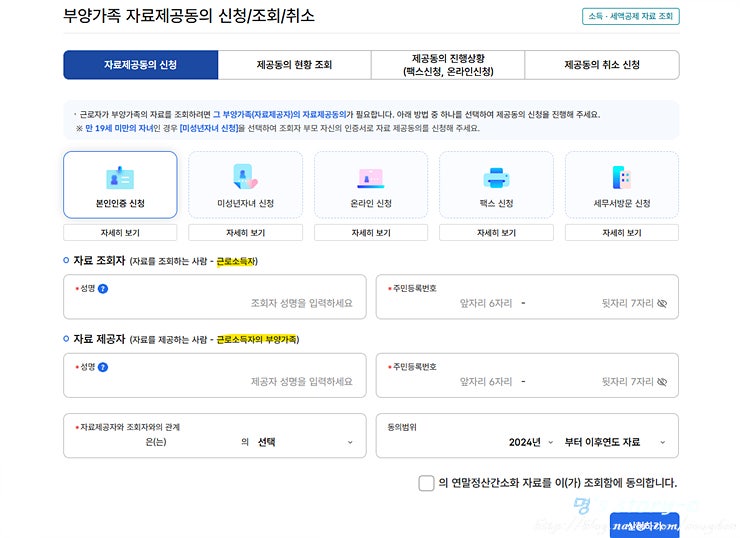 알면 쉬운 연말정산 5직장인 연말정산 서류 제출 및 예상세액 확인방법 Feat국세청 간소화서비스 자료 다운 및 제출 방법