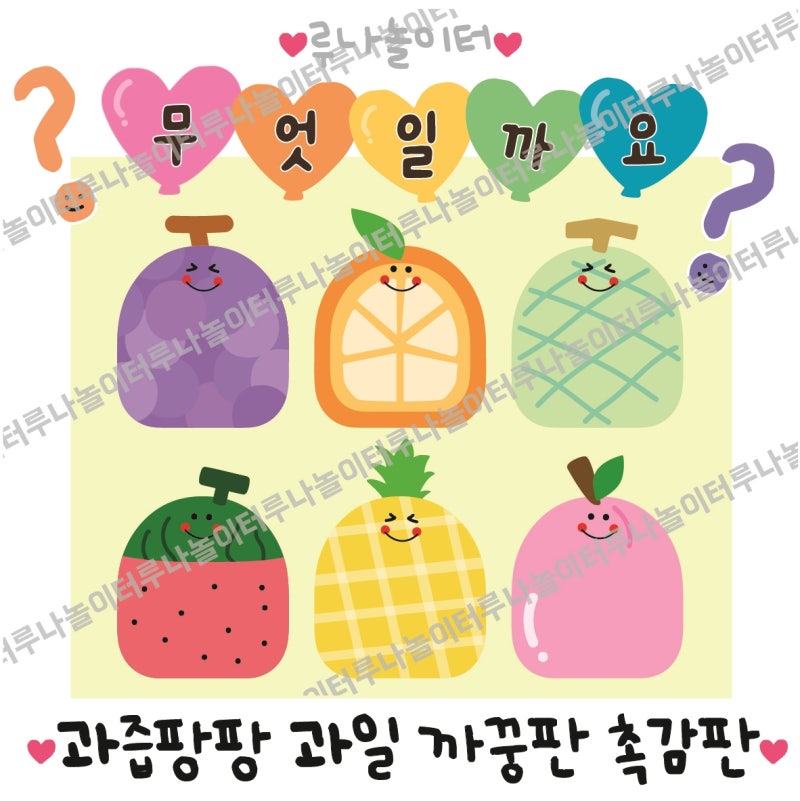 가족사진판 도안 사진판 가족 환경판 가족사진 환경구성 가족사진 도안 집모양 도안 가족사진판 구성 가족판