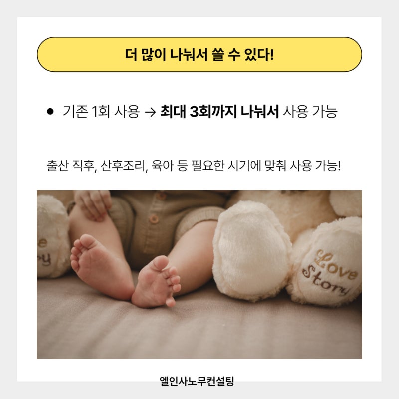 25년 개정 배우자출산휴가 제대로 알기사용기간 분할횟수 신청절차 급여지원 등 네이버 블로그