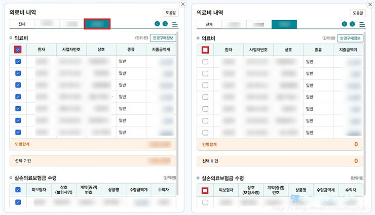 알면 쉬운 연말정산 5직장인 연말정산 서류 제출 및 예상세액 확인방법 Feat국세청 간소화서비스 자료 다운 및 제출 방법