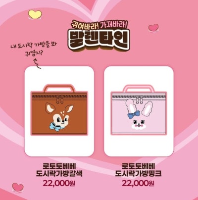 [CU] 리락쿠마 발렌타인 콜라보 굿즈 20종&리락쿠마 카페(띠부씰 50종 완성)정보 공유 : 네이버 블로그