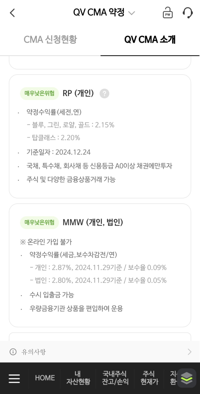 MMW CMA 전환 후기(미래에셋,한투,NH) : 네이버 블로그
