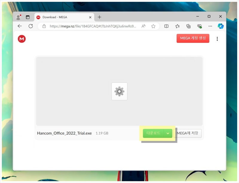 한컴오피스 무료설치 사용법 네이버 블로그