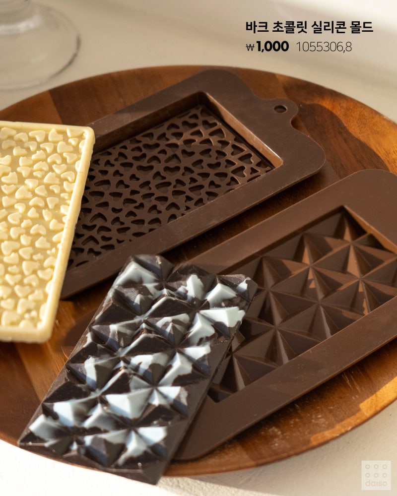 이번 발렌타인은 이거다!👀 다이소와 바크 초콜릿 만들기 A to Z!🍫 하나로 끝! DIY키트로 간편하게🤎 고퀄 포장까지!🎁 ...