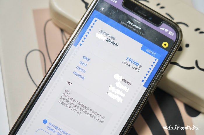 학원 출결관리 학부모가 좋아하는 출결버스 네이버 블로그