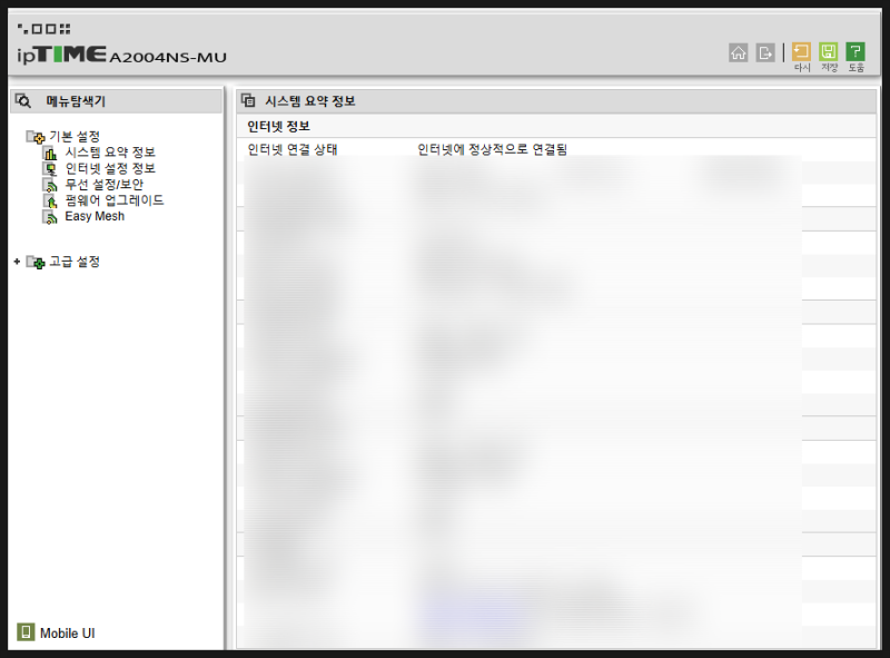 컴퓨터 원격 부팅 완벽 가이드 - ipTIME WOL 설정부터 실행까지 : 네이버 블로그