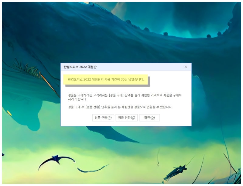 한컴오피스 무료설치 사용법 네이버 블로그