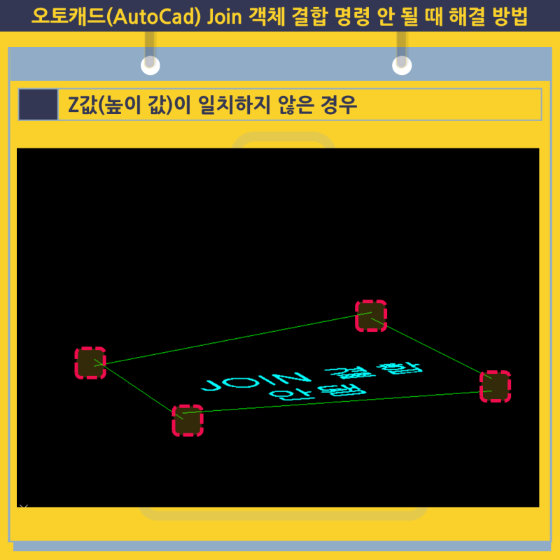 오토캐드autocad Join 객체 결합 명령 안 될 때 해결 방법 네이버 블로그