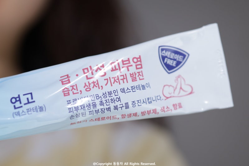 비판텐연고 약국 가격 효능 사용법 내돈내산 피부 재생연고 만족 찐후기 네이버 블로그