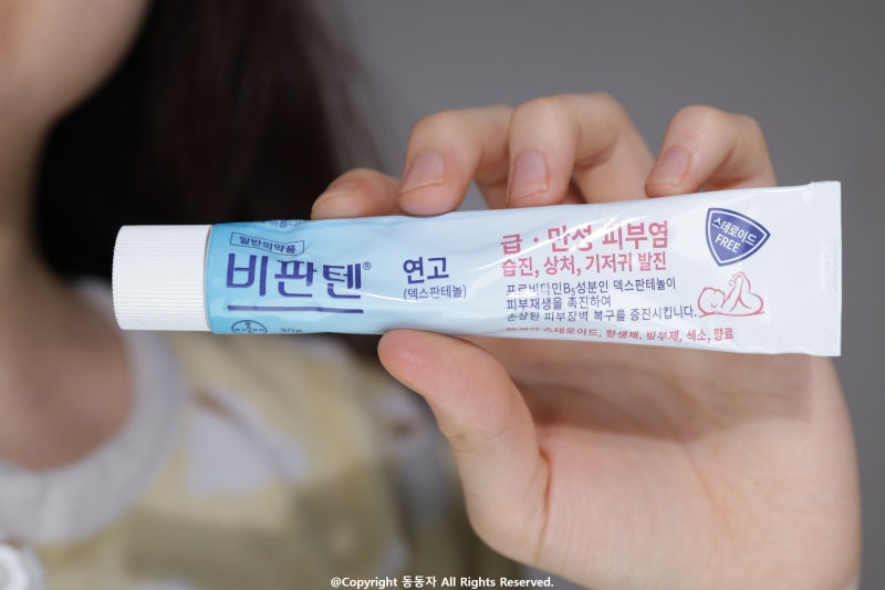 비판텐연고 약국 가격 효능 사용법 내돈내산 피부 재생연고 만족 찐후기 네이버 블로그