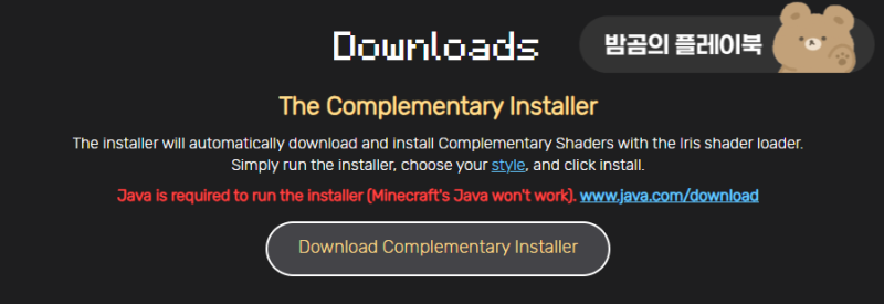 마인크래프트 마크 쉐이더 적용법 입문용 쉐이더 추천까지 : 네이버 블로그