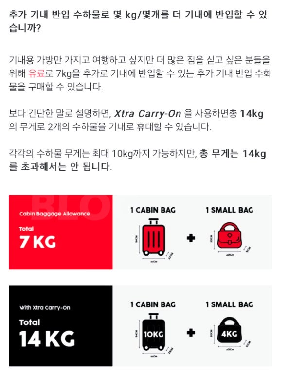 에어아시아 저가항공 탑승 후기 체크인 예매 꿀팁 좌석 수하물 음료 반입 기종 총정리 네이버 블로그