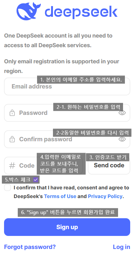 DeepSeek 완전 정복 실습: 가입부터 고급 활용까지 (2. 홈페이지 접속 및 가입하기) : 네이버 블로그