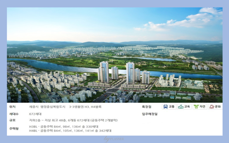 소담동 새샘마을7단지 힐스테이트 세종리버파크 무순위 줍줍 청약 네이버 블로그