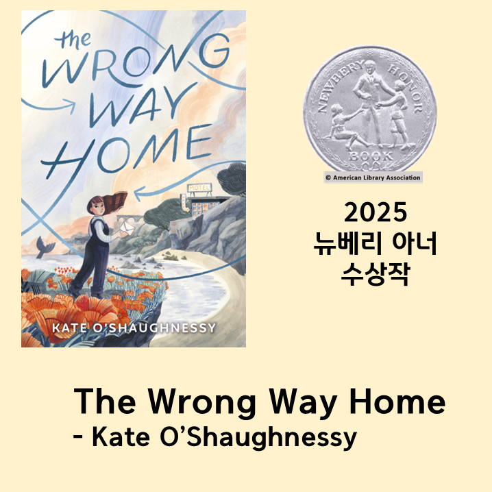 올해의 뉴베리상 어떤 작품이 받았을까? 2025 수상작소개 : 네이버 블로그
