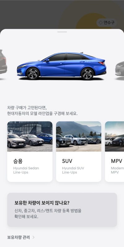 현대자동차 마이현대 – 앱 다운로드부터 사용법까지 완벽 가이드 사진첨부 : 네이버 블로그