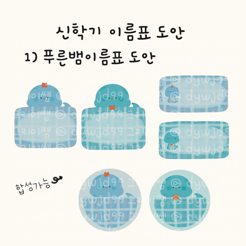 신학기 이름표 도안이름표도안신학기준비신학기자료신학기환경구성낮잠이름표가방이름표옷걸이이름표사물함이름표신발장이름표