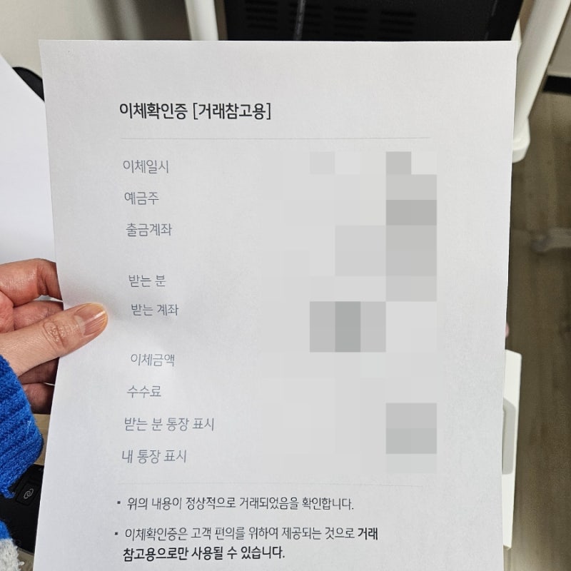 국민은행 계좌이체 영수증월세 연말정산 서류 이체확인증 네이버 블로그