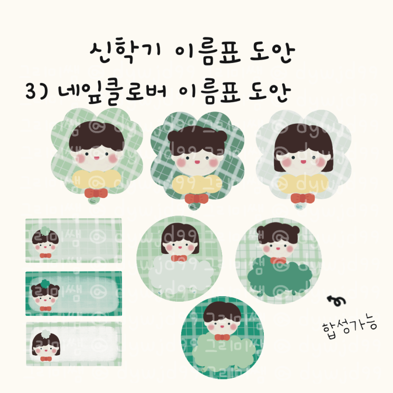 신학기 이름표 도안이름표도안신학기준비신학기자료신학기환경구성낮잠이름표가방이름표옷걸이이름표사물함이름표신발장이름표