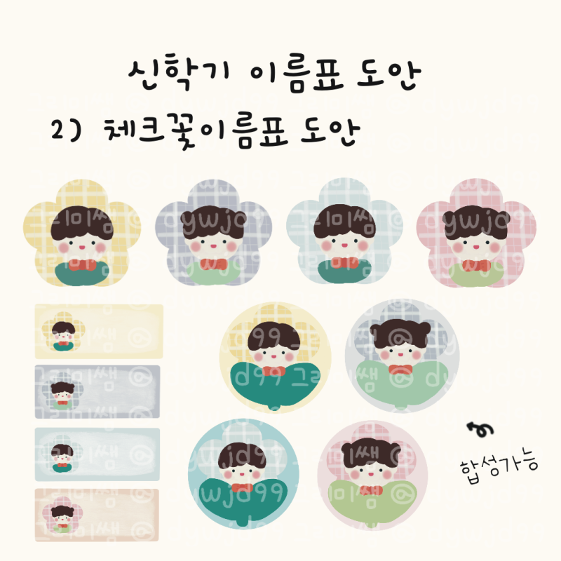 신학기 이름표 도안이름표도안신학기준비신학기자료신학기환경구성낮잠이름표가방이름표옷걸이이름표사물함이름표신발장이름표