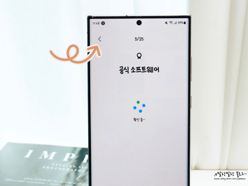 갤럭시 배터리 수명 확인 방법 및 교체 비용 조건 네이버 블로그