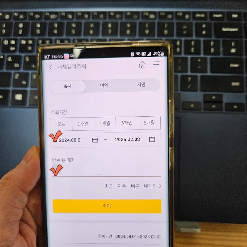 국민은행 계좌이체 영수증월세 연말정산 서류 이체확인증 네이버 블로그