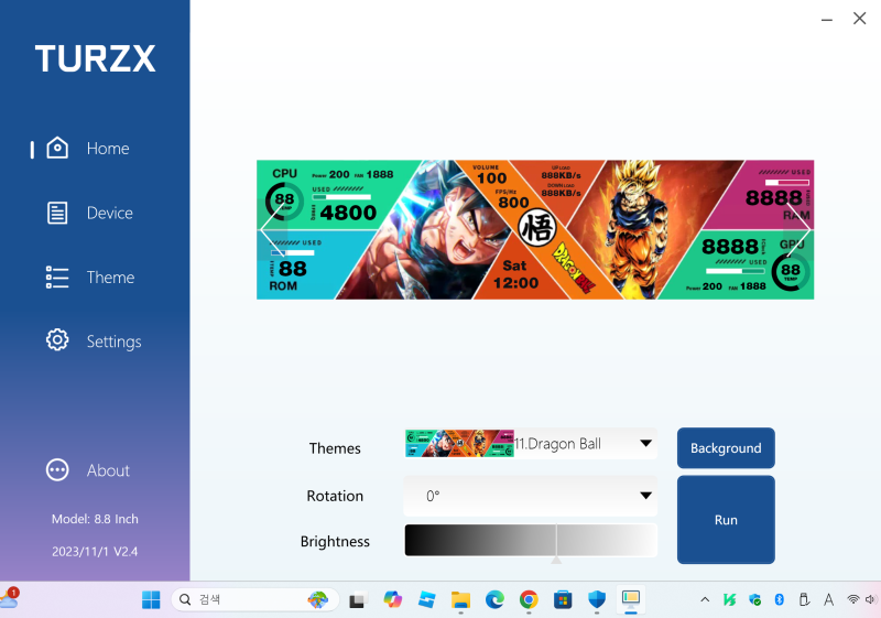 turing smart screen 8.8인치 PC 모니터링 IPS 디스플레이 설치, 사용방법 : 네이버 블로그