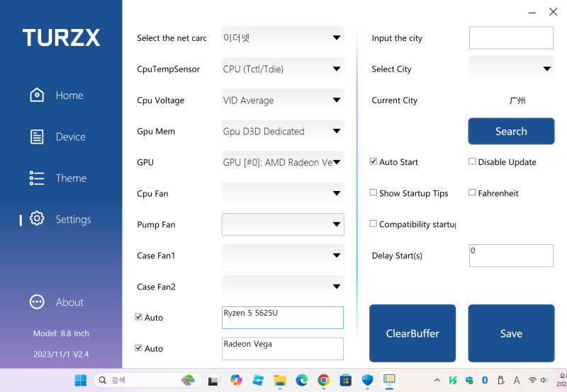 turing smart screen 8.8인치 PC 모니터링 IPS 디스플레이 설치, 사용방법 : 네이버 블로그