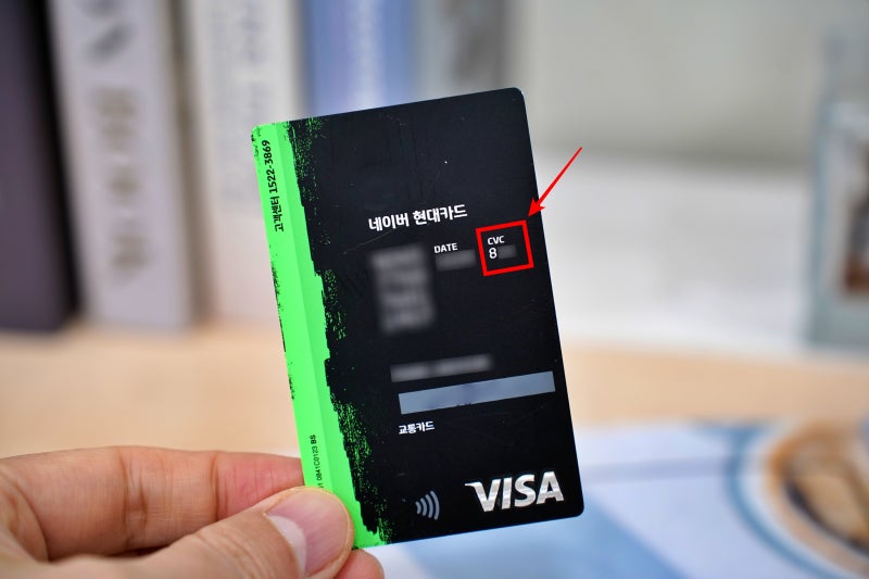 신용카드 보안코드 CVV, CVC, CSC의 의미와 차이점은? : 네이버 블로그
