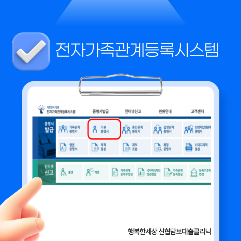 기본증명서 인터넷 발급 방법 상세 자세히 알아보자 네이버 블로그