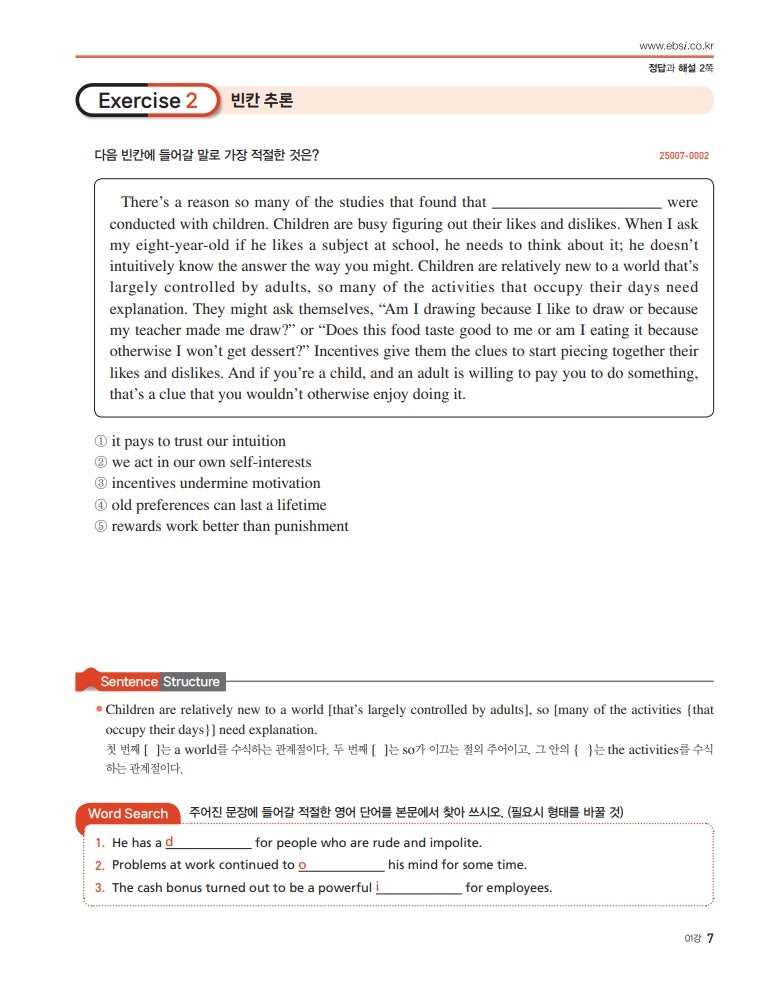 2026 EBS 수능특강 영어독해연습 pdf : 네이버 블로그