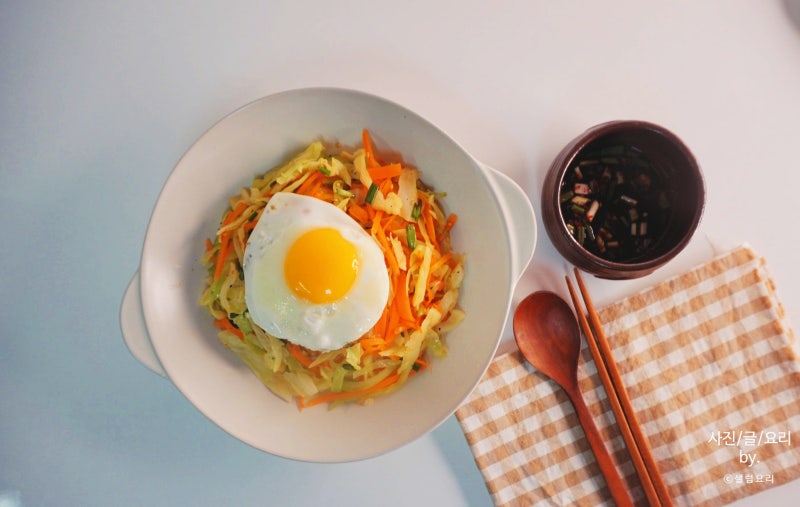 힐링 타임 맛있게 요리하기 찐 양배추 당근 나물 만드는 법 찐 양배추 당근 덮밥 만들기 양배추 당근 레시피 네이버 블로그
