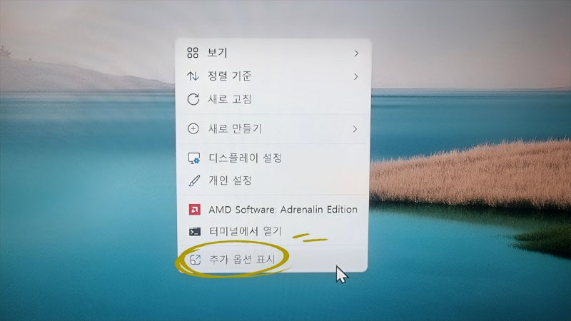 엔비디아 Nvidia 제어판 안 보일 때 해결 방법 네이버 블로그
