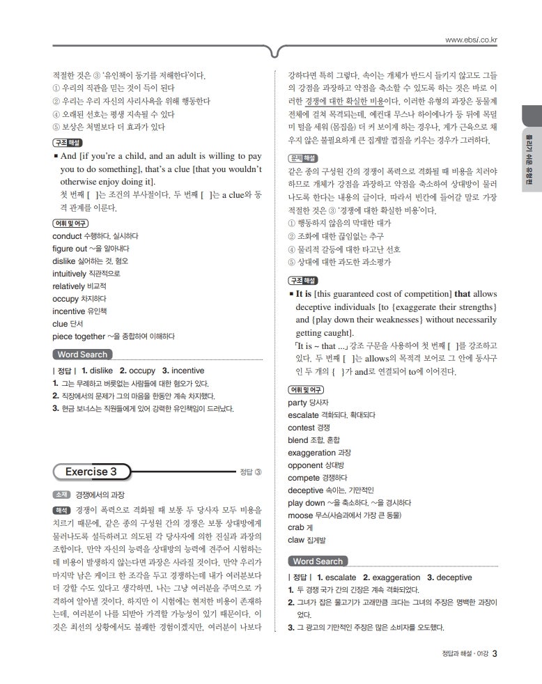 2026 EBS 수능특강 영어독해연습 pdf : 네이버 블로그